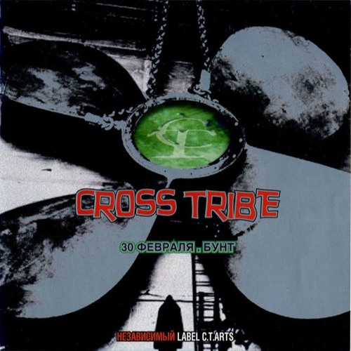 Stream Cross Tribe - Бум бам by Kyiv City | Listen online for free on ...