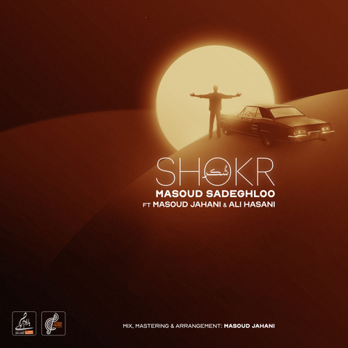 Stream Shokr (feat. Ali Hasani & Masoud Jahani) by Masoud Sadeghloo ...