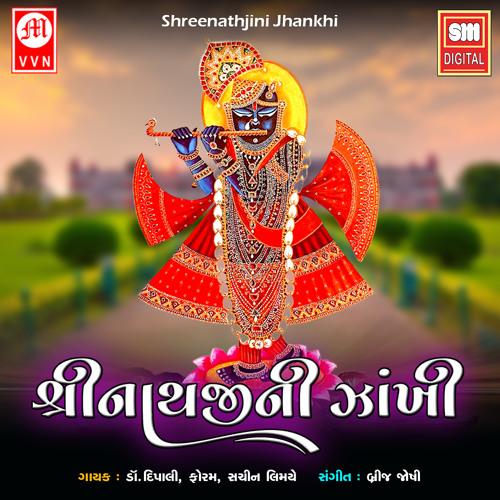 Stream Mara Lalane by Dr. Dipali Bhatt | Listen online for free on ...
