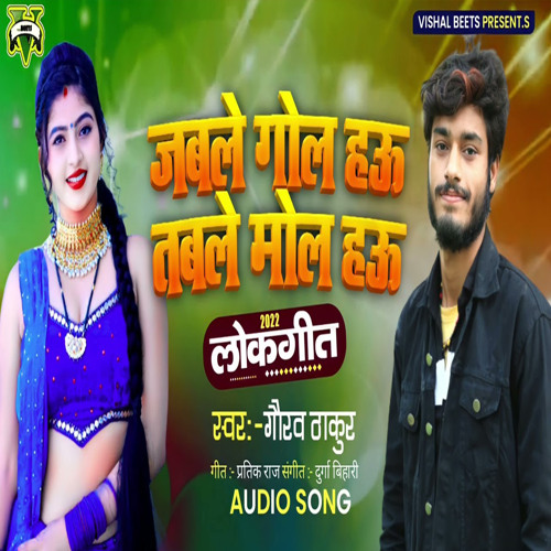 Stream Jable Gol Ho Tabla Mole Ho by Gaurav Thakur | Listen online for free on SoundCloud