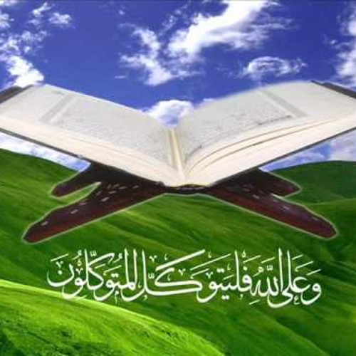 Stream Qari Basit surah Rehman full by Ambreen Ahmad 2 | Listen online ...