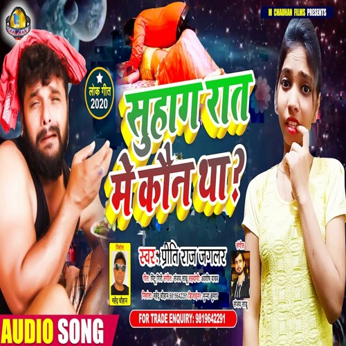 Stream Priti Raj Jaglar | Listen to Suhag Rat Me Kaun Tha playlist ...