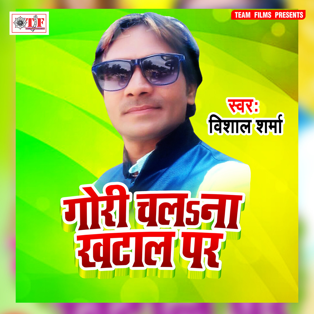 Stream Vishal Sharma | Listen to Gori Chalna Khatal Par playlist online ...