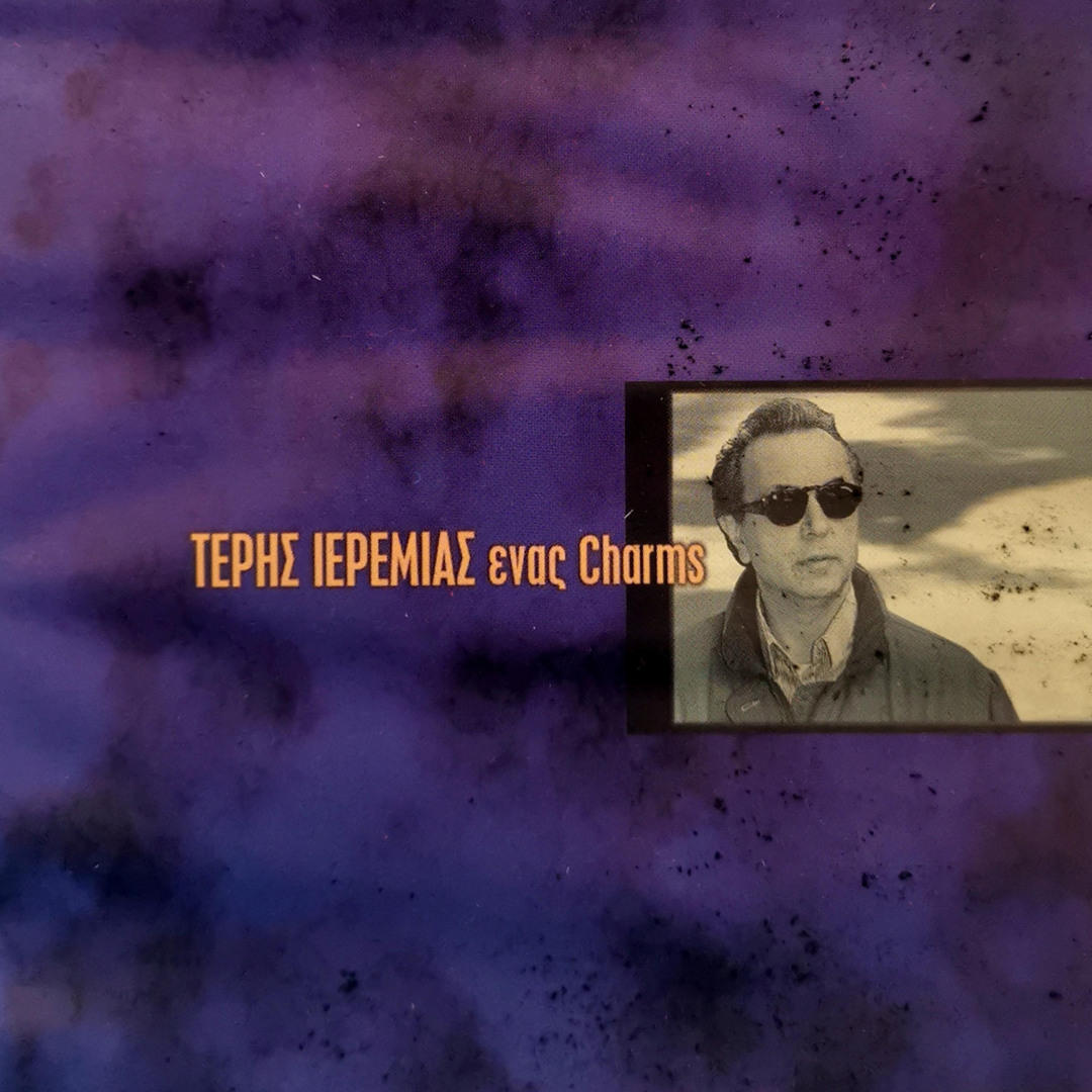 Stream Teris Ieremias | Listen to Enas Charms playlist online for free ...