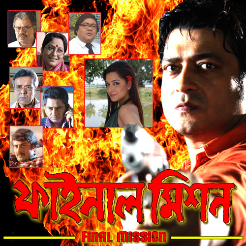 Stream Mahalaxmi Iyer | Listen to Final Mission (Original Motion ...