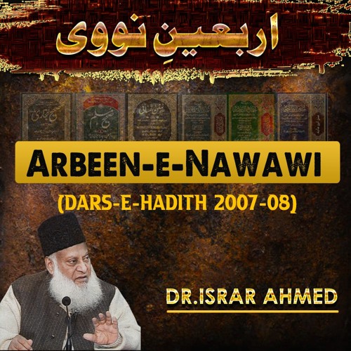 Stream Dr. Israr Ahmed Official | Listen to Arbeen-e-Nawawi (Dars-e-Hadith 2007-08) By Dr. Israr ...