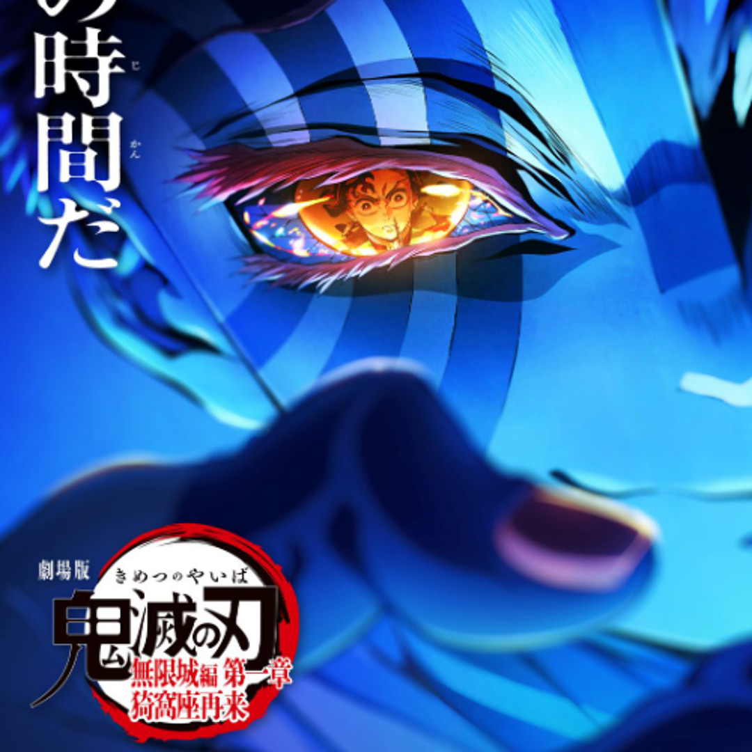 Stream Cuevana 3!¡ — Ver Demon Slayer: Kimetsu no Yaiba - Castillo infinito !(2025) EN ESPAÑOL Y ...