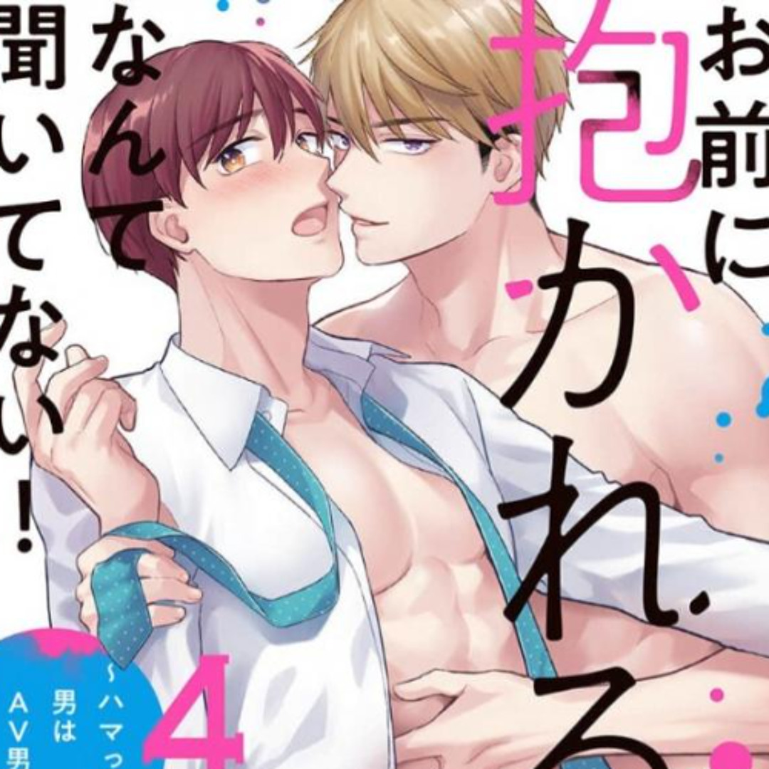 Stream Omaeni Dakareru Nante Kiitenai! BLCD by TheRealReaper | Listen online for free on SoundCloud