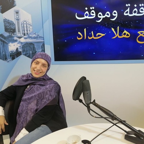 Stream Waafe Mawaaf Mrs. Sahar Ghaddar 27 - 05 - 2022 by Radio Voice of ...