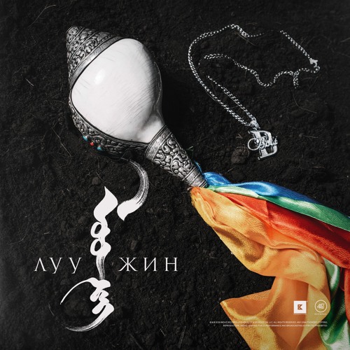 Stream LUUJIN by BOLD | Listen online for free on SoundCloud