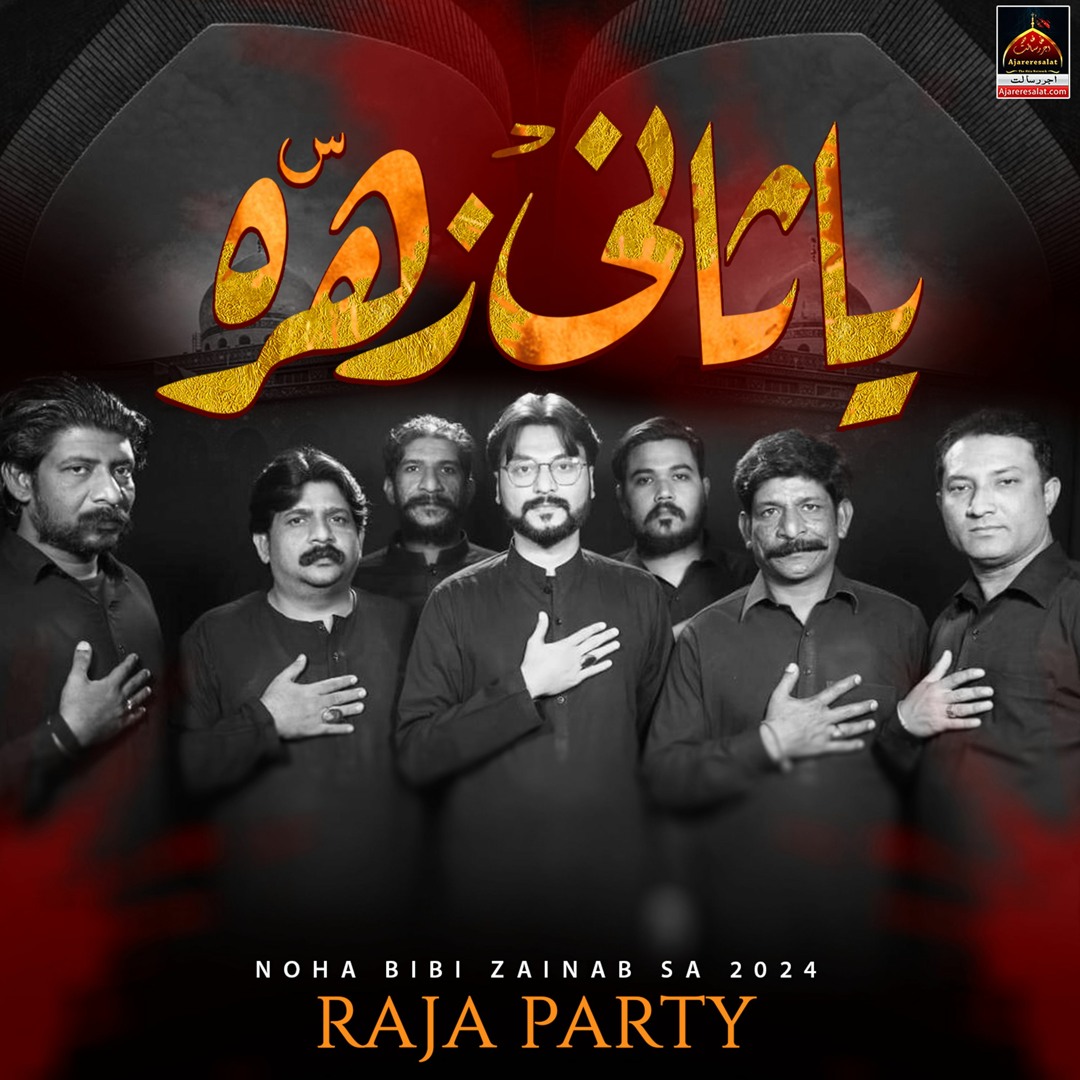 Stream Ya Sani E Zahra |Raja Party | 2024 || New Noha Bibi Zainab Sa by ...