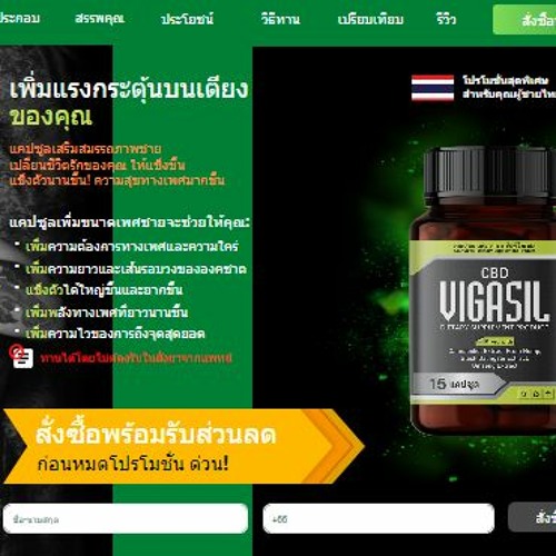 Stream vigasil-cbd-capsules-thailand by VigasilCBDth | Listen online ...