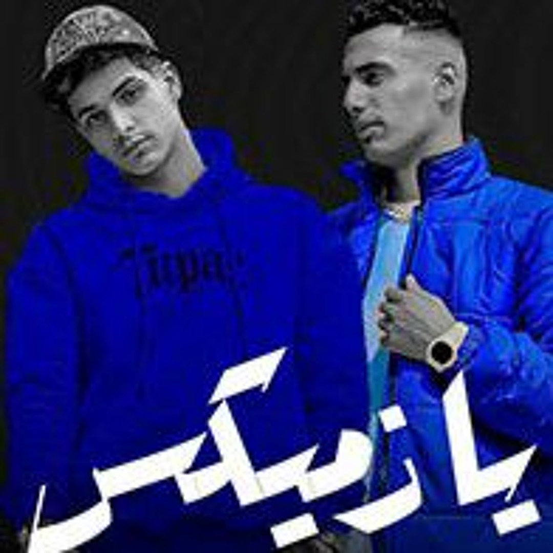 Stream مهرجان _ يازميكس البنت بتاعتك دي الاكس _ فارس سكر - عمر اي دي by ...