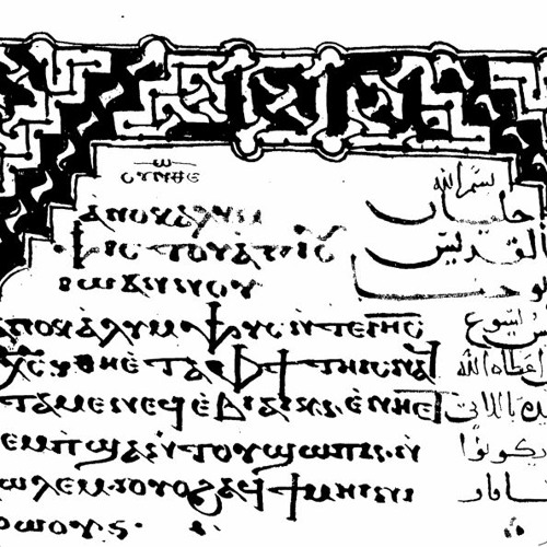 Stream The Revelation of Jesus Christ (Chapter 7 - Coptic Rite) by ...