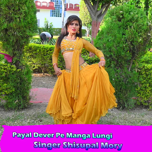 Stream Shisupal Mory | Listen to Payal Dever Pe Manga Lungi playlist online for free on SoundCloud