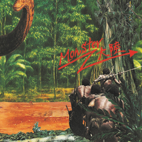 Stream Happy Dance by MONSTER TAI-RIKU | Listen online for free on ...