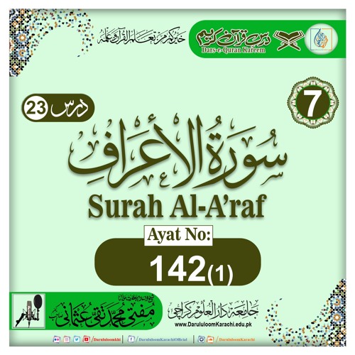 Stream (23)Surah Al-Araf-V-142_25-10-1442(Mufti Muhammad Taqi Usmani)06 ...