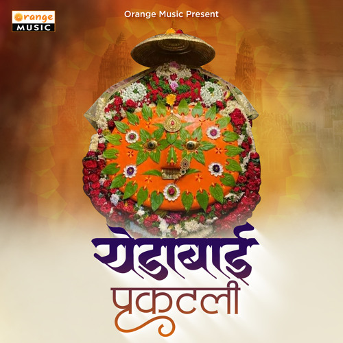 Stream Aaralya Kombada Fhutlya Tambada by Popatrao Sonavne | Listen ...