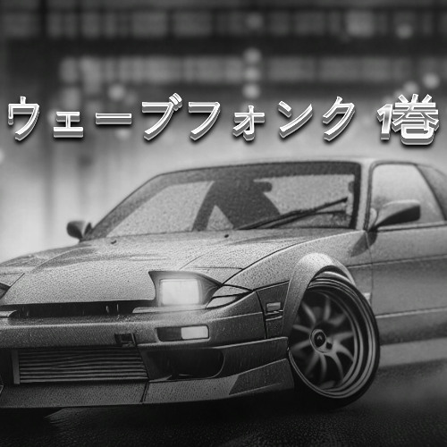 Stream Wave Phonk Vol.1 by EnderDude | Listen online for free on SoundCloud