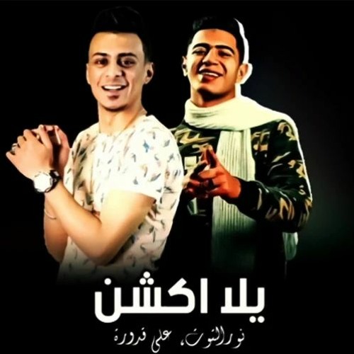 Stream Yalla Action by Ali Adora - Nour Eltot | Listen online for free ...