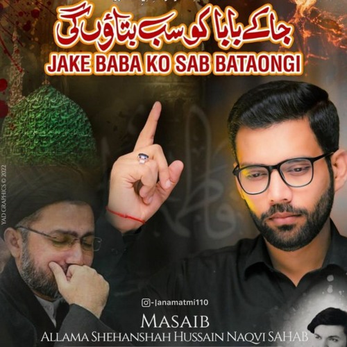 Stream Jake Baba Ko Sab Bataungi | Mir Sajjad Mir | Ayyam E Fatimiyh ...