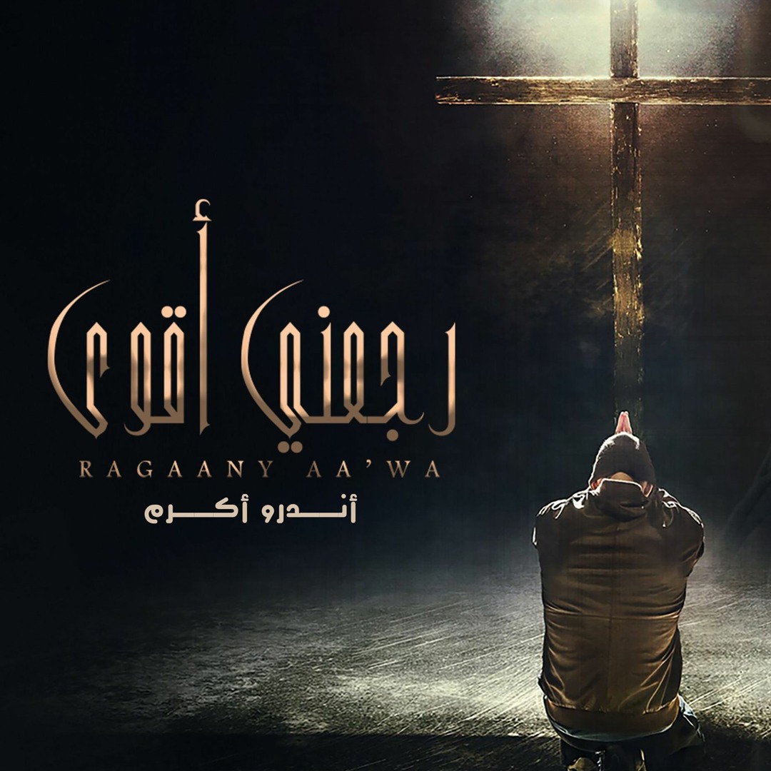 Stream Mina Awny | Listen to sad playlist online for free on SoundCloud