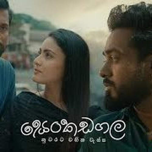 Stream Senkadagala Nuwarata සනකඩගල නවරට Dinesh Gamage by RK | Listen online for free on SoundCloud