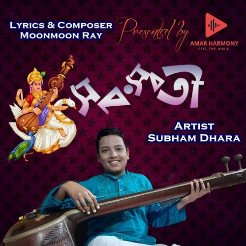 Stream Saraswati Saraswati by Subham Dhara | Listen online for free on SoundCloud