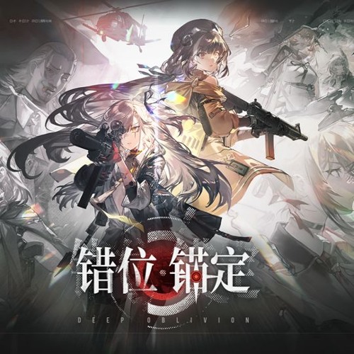 Stream Girls' Frontline 2 Exilium - Deep Oblivion pt1/Leva (Main menu ...