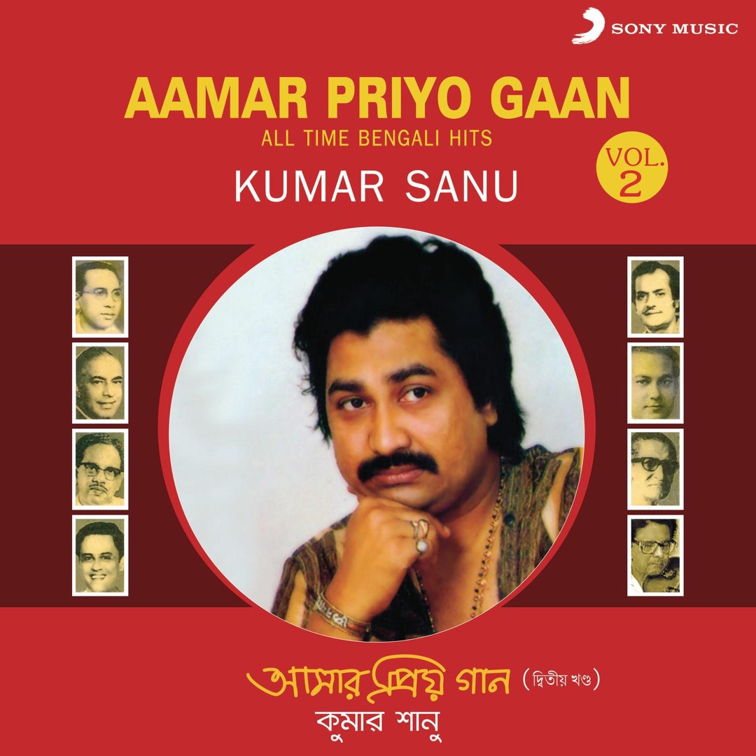Stream Kumar Sanu | Listen to Aamar Priyo Gaan , Vol. 2 (All Time Bengali Hits) playlist online ...