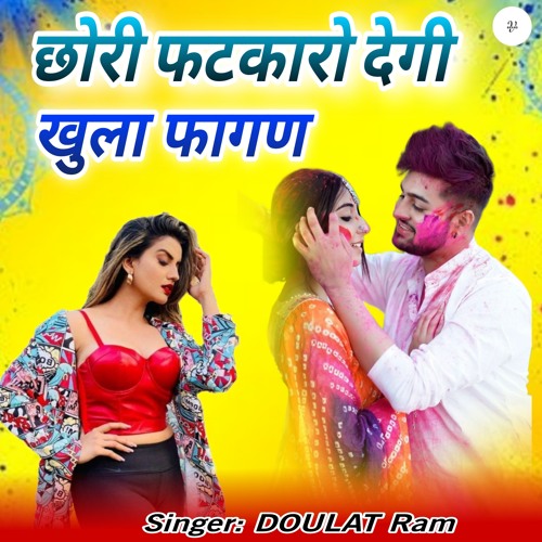 Stream Daulat Ram | Listen to Sori Fatkaro Degi Khula Fagan playlist ...