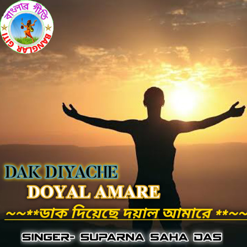 Stream Dak Diyachen Doyaal Amare (Bangla Song) by Suparna Saha Das ...