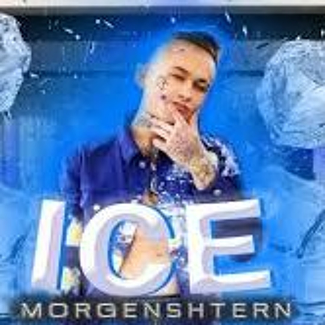 Stream [МИНУС] MORGENSHTERN - ICE (feat. MORGENSHTERN) by Два ...