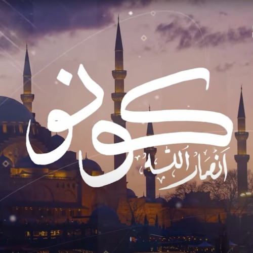 Stream Kunu Ansar Allah | Tarana | Melodies Of the Journey | Dr. Haider ...