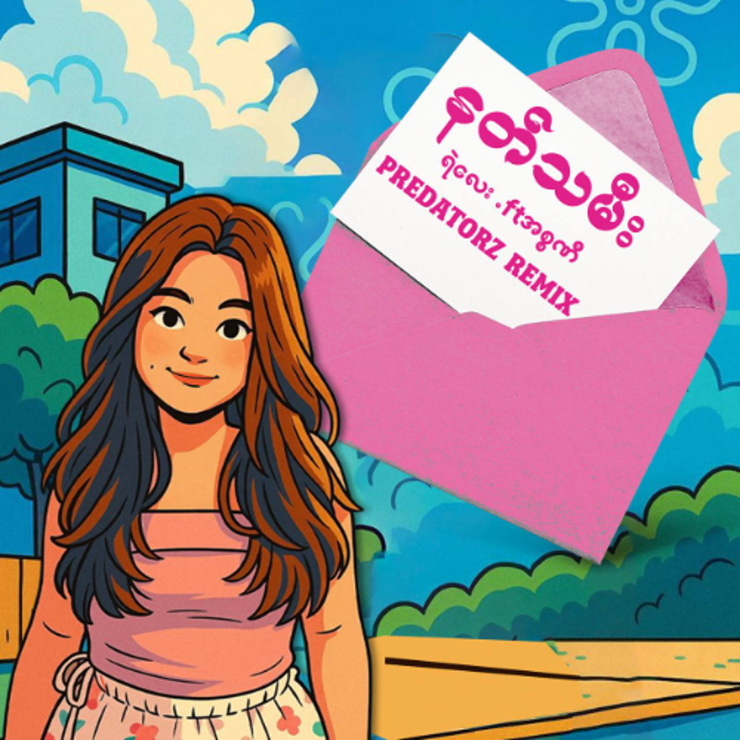 Stream Nat Tha Mee - Ye Lay ft.Issani PREDATORZ Remix by PREDATORZ ...