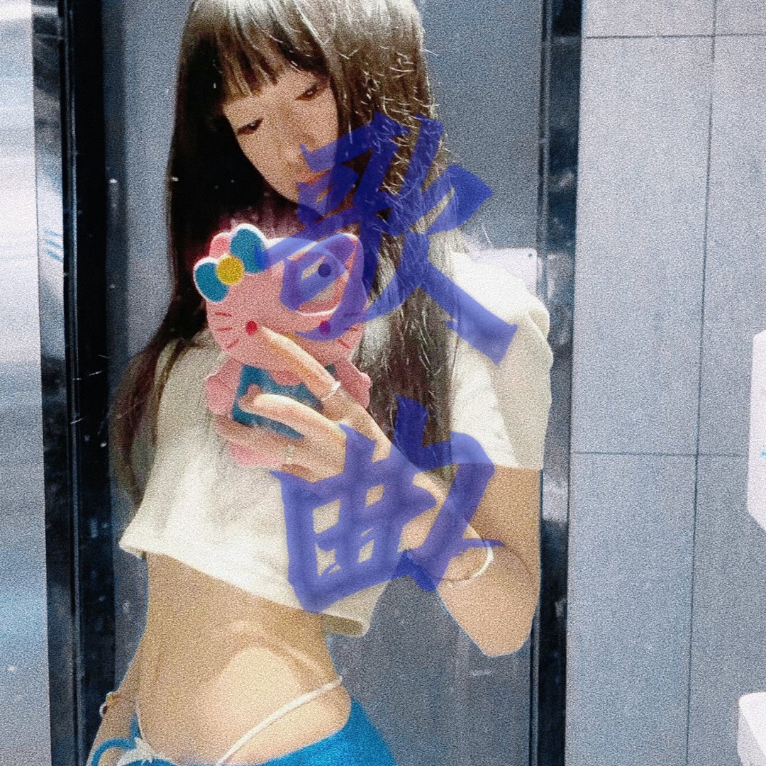 Stream Tưởng Tuyết Nhi - Theary Alex by Gkey | Listen online for free on SoundCloud