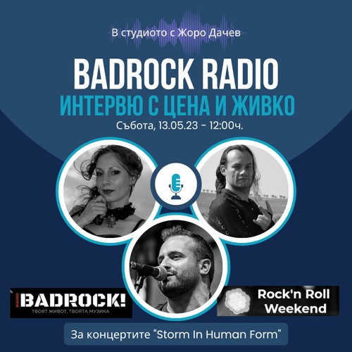 Stream BADRock Radio Интервю с Цена и Живко - за концертите "Storm in ...