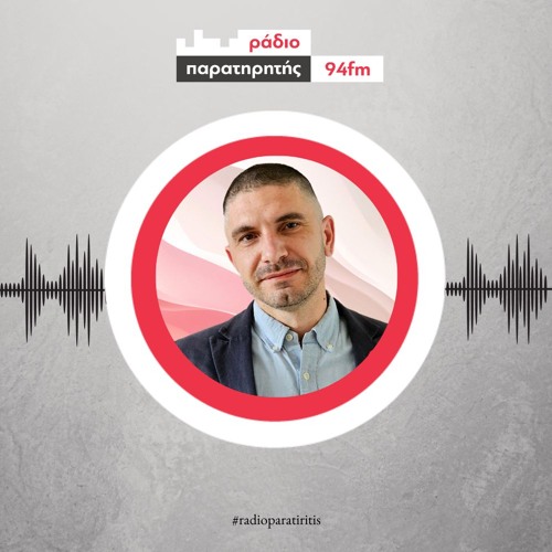 Stream Δημήτρης Ιωακειμίδης | Με το Ν και με το Β | Τετάρτη 15 Μαΐου ...