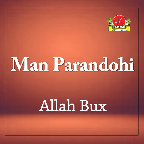 Stream Dan Ke Shrab Gum Sar Kota by Allah Bux | Listen online for free ...
