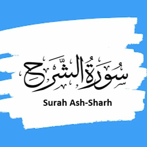 Stream 94 - Surah Sharah Explanation 1 of 2 | Quran Tafseer Series | Dr ...