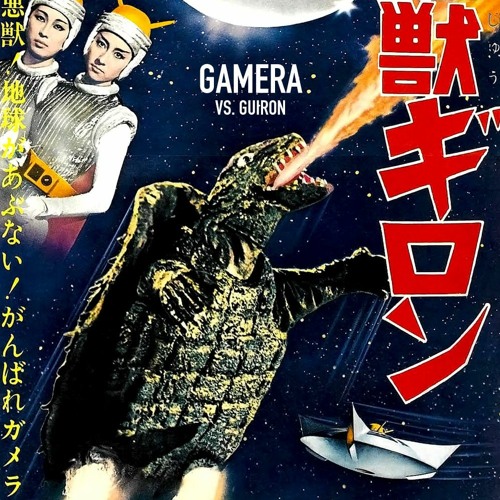 Gamera Vs Guiron