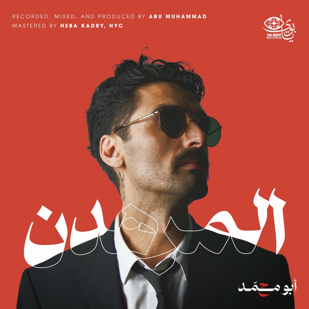 Stream abu muhammad - Mrahdan (Furati) | أبو محمد - المرهدن by abu ...