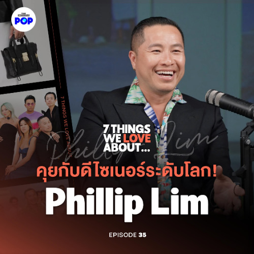 Stream episode 7 Things We Love About… EP.35 | คุยยาวๆ กับ Phillip Lim หลังวางมือ ถึงแฟชั่นและ ...