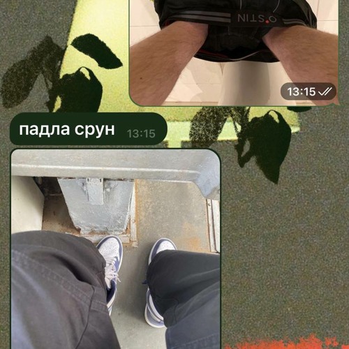Stream я твой рот наоборот By Ifchnw Listen Online For Free On Soundcloud