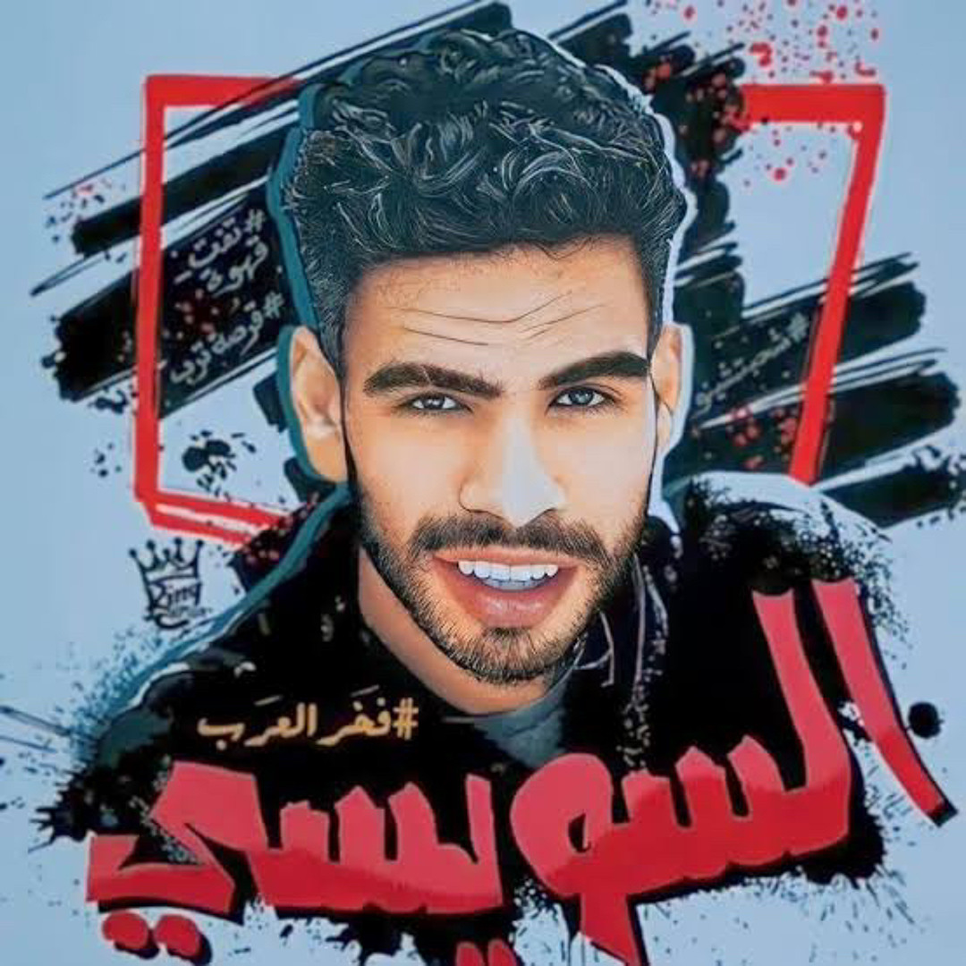 Stream ‎ الحمد لله علي الفقر والجدعنة⁩ by George Ayad | Listen online for free on SoundCloud