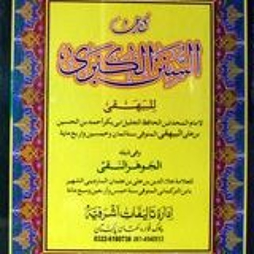 Stream Sunan Al Kubra Urdu Pdf Free __LINK__ by Jasmine | Listen online ... Stream Sunan Al Kubra Urdu Pdf Free __LINK__ by Jasmine | Listen online ...