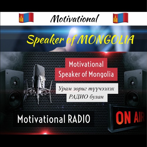 Stream Motivational Radio Intro by MSM podcast | Listen online for free ...