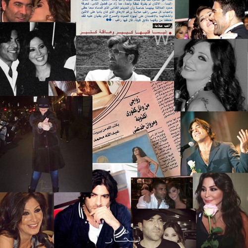 Stream Elissa & Wael Kfoury by بحّار | Listen online for free on SoundCloud