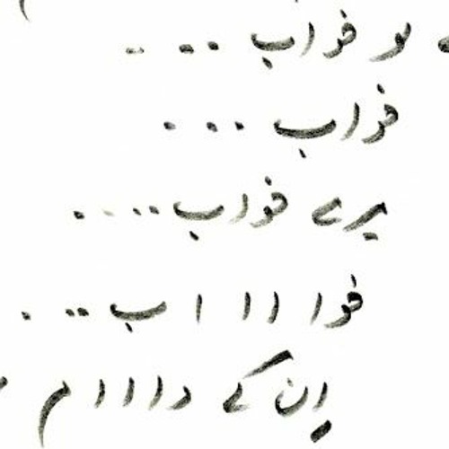 Stream Urdu Poetry | Poem | Noon Meem Rashid | Andha Kabari by Obaid ...