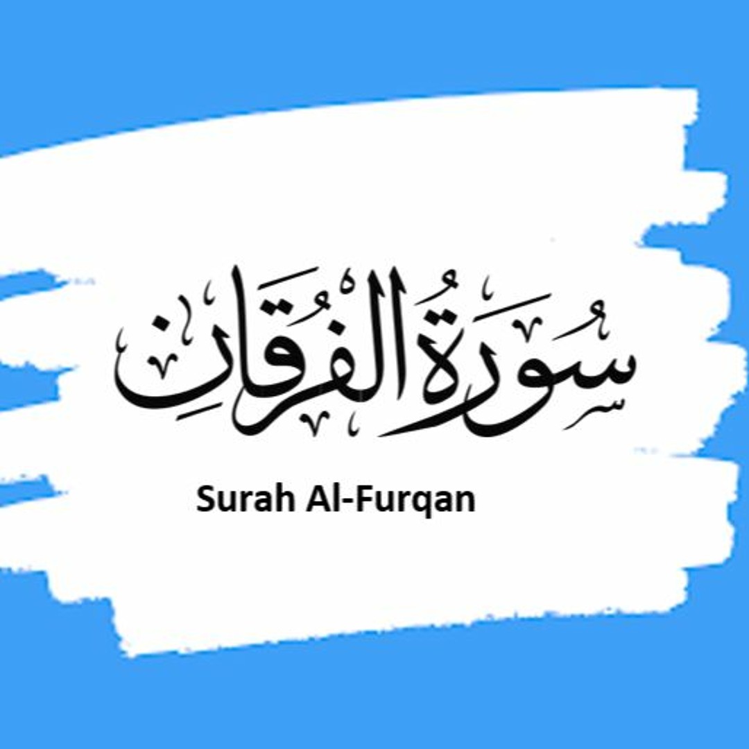 Stream 25 - Surah Furqan Explanation 1 of 3 | Quran Tafseer Series | Dr ...